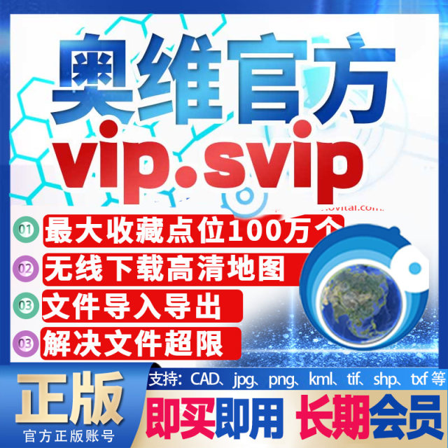 Aowei interactive map VIP member mobile version Yongtujiu svip computer ...