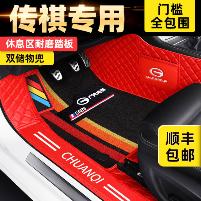 20 models of GAC Trumpchi gs4 legend gs5 ga4 ga6 gs3 gs7 gs8 special fully surrounded car floor mats
