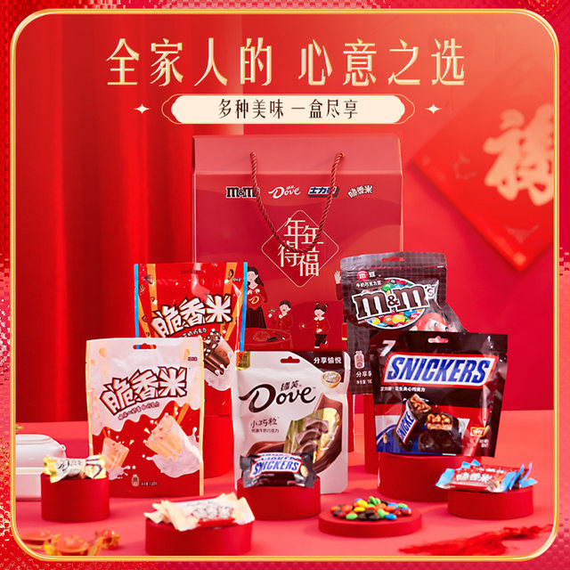 mm Dou Defu New Year Chocolate Box Meimei Snack Gift Pack 7 Bits of ...