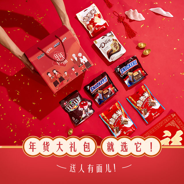 mm Dou Defu New Year Chocolate Box Meimei Snack Gift Pack 7 Bits of ...