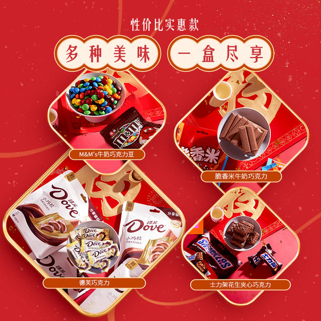 mm Dou Defu New Year Chocolate Box Meimei Snack Gift Pack 7 Bits of ...
