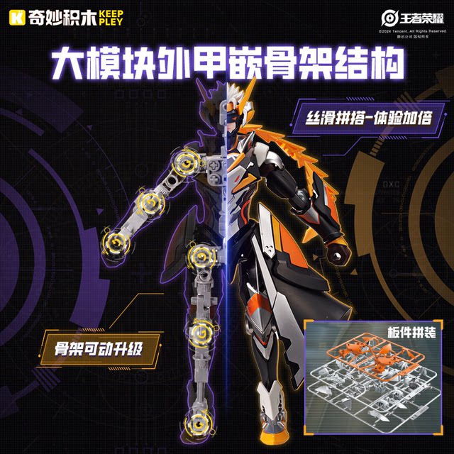 Wonderful building blocks King of Glory Sun Ce Sun Wukong Sun ...