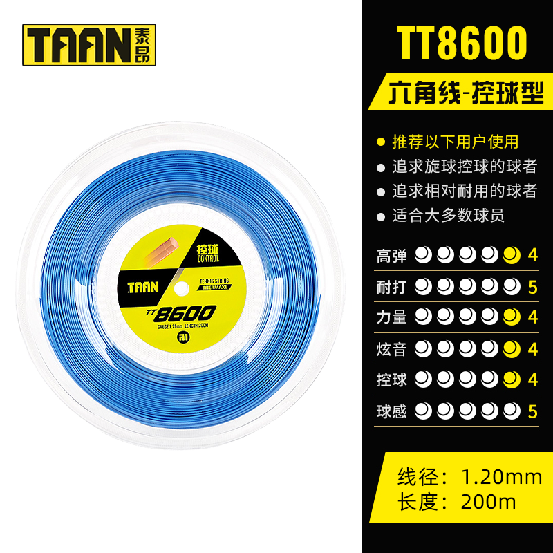 Taan Taiang Tennis Line 5600, 5850, 8600 - High Elasticity, Resistant ...