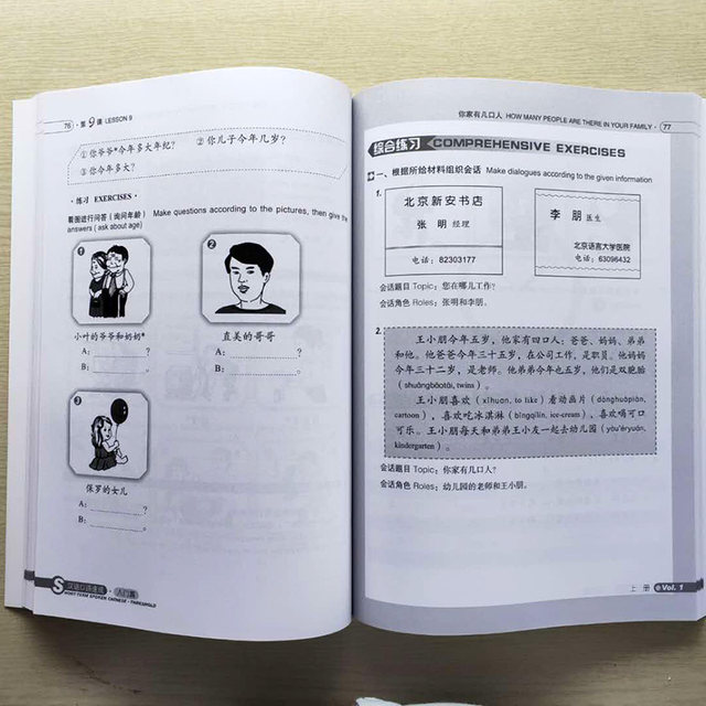 Revised the third edition of Chinese spoken language quickly becoming ...