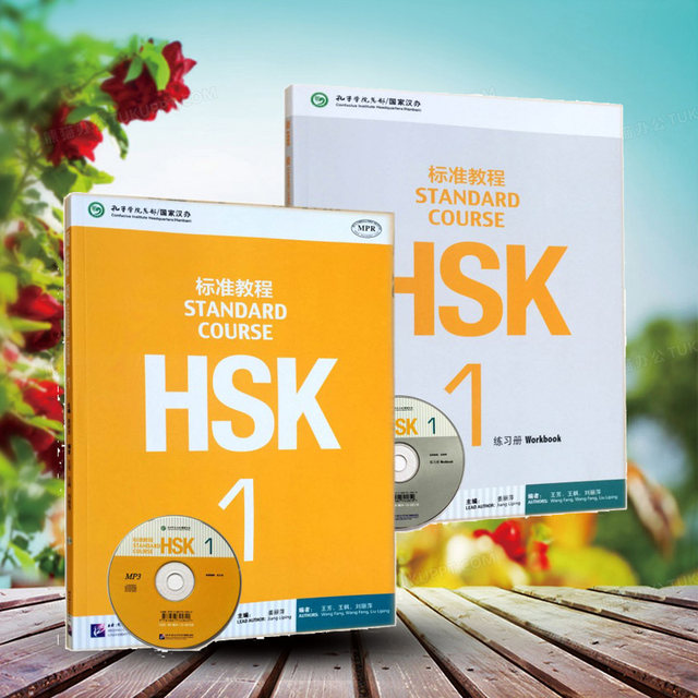 HSK standard tutorial 1 Student book+exercise book (total 2) New HSK ...