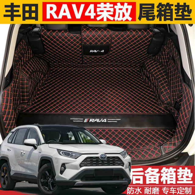 Applicable 2024 Toyota RAV4 Rongfang Metropolis Fashion Plus trunk pad ...