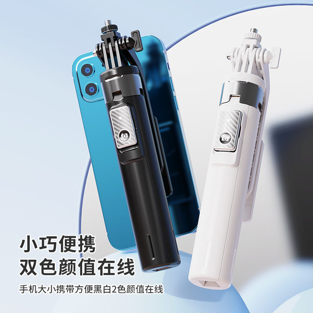 Selfie stick quadrupod 2024 new mobile phone holder Douyin live ...