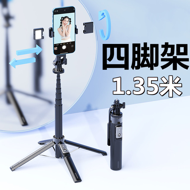 Selfie stick quadrupod 2024 new mobile phone holder Douyin live ...
