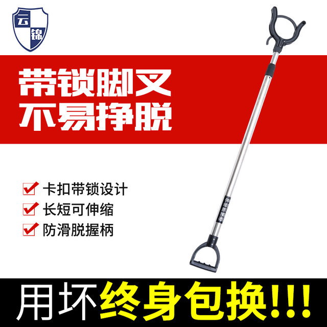 Yunjin with lock foot fork riot steel fork telescopic foot fork -neck ...