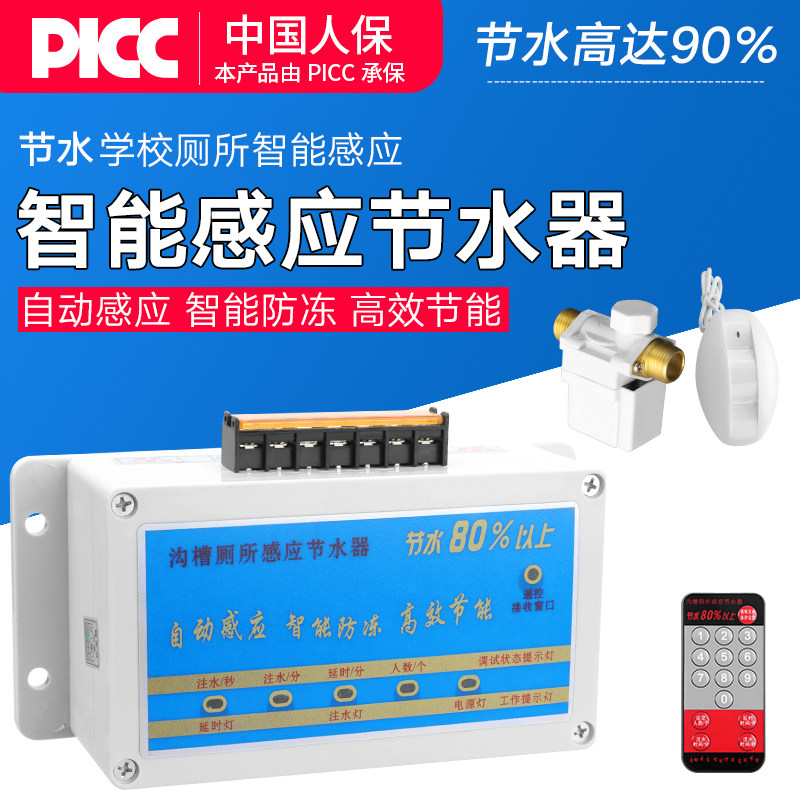 Toilet Sensor Water Saver - Automatic Flush Controller for Public Toilets