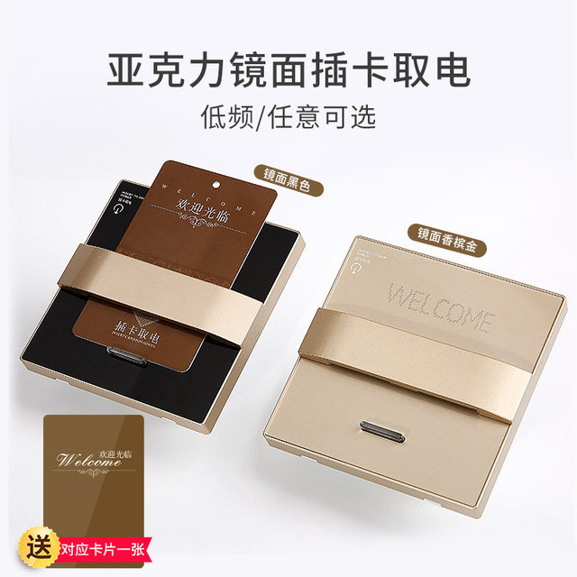 Hotel guest room card power switch, any low frequency and high ...