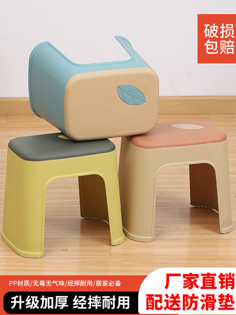 Small stool plastic low stool household thickened strong and durable ...
