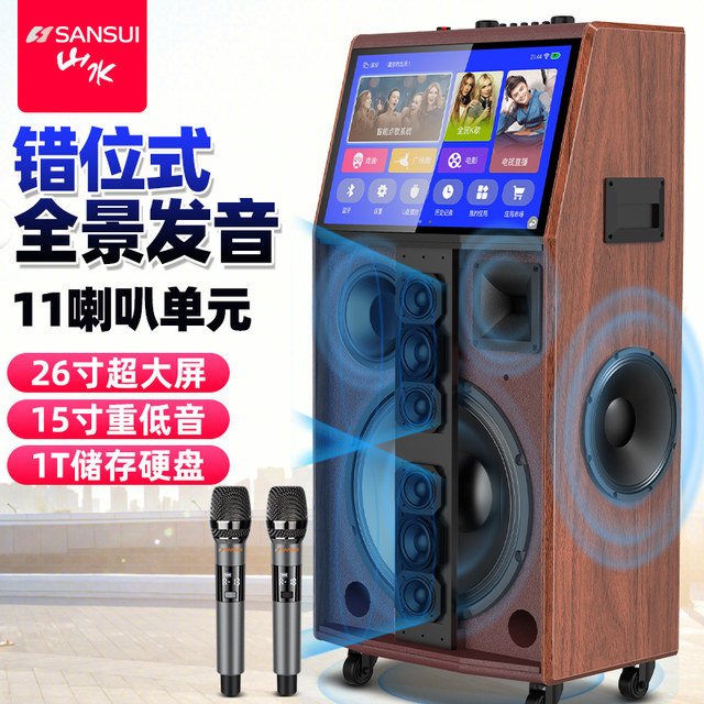 Shanshui TC159 square dance audio with display screen professional ...