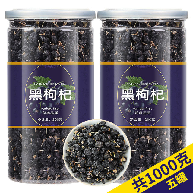 Black wolfberry authentic Ningxia black berries official flagship store ...