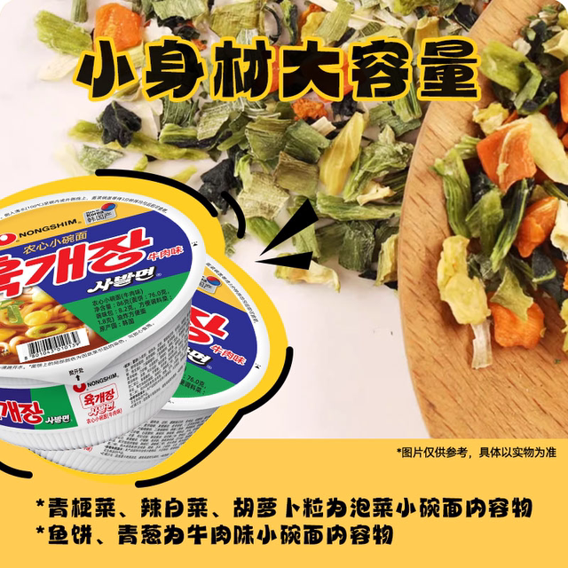 Nongshim imported beef bowl noodles, kimchi small bowl noodles, bucket ...