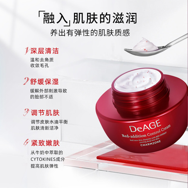 Charmzone Red Wine Conditioning Cream Facial Cleansing Massage Cream ...