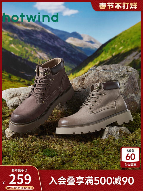 Hot wind Men's shoes spring new Martin boots men's fashion casual boots ...