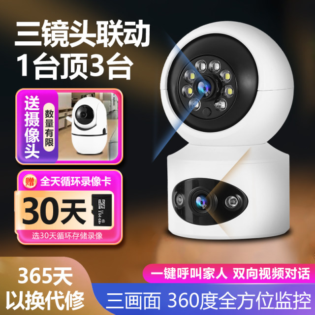 [New Product] Home Wireless Camera Indoor Monitor 360 Degree Panorama ...
