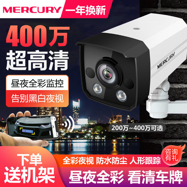 Mercury camera 4 million pixels 2K waterproof outdoor night vision dark ...