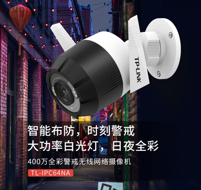TP-LINK wireless camera 400W pixel HD outdoor monitoring night vision ...