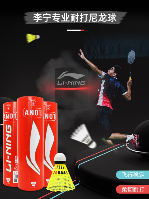 Li Ning nylon badminton authentic windproof plastic children's home ...