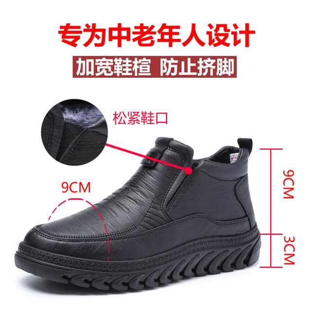Old Beijing cloth shoes, winter men's casual cotton shoes, rabbit fur ...
