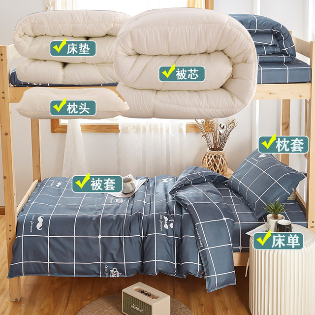 College student dormitory single bed sheet quilt three-piece set bedding complete set six-piece ...