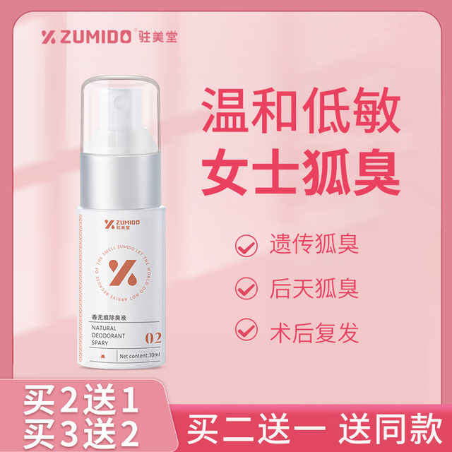Women's special antiperspirant deodorant to remove underarm odor female ...