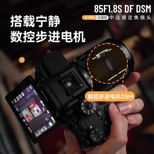 Yongnuo 85mm F1.8 second-generation automatic focus lens 85f18 is ...