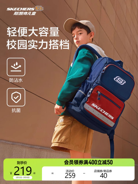 Skechers Children's Backpacks Three to Sixth Grade Elementary School ...