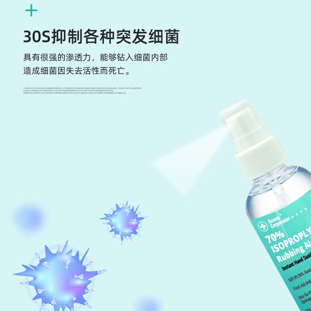70% IPA cleaning agent computer digital cleaning sterilization ...