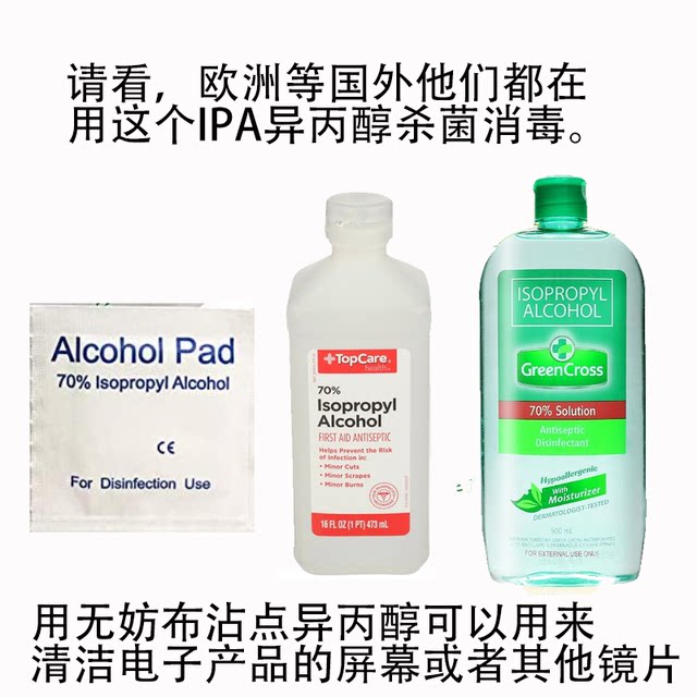 70% IPA cleaning agent computer digital cleaning sterilization ...