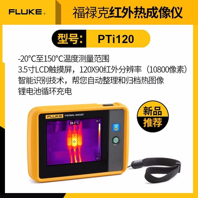 FLUKE Tis60+/Tis55+ infrared thermal imager VT06/08/PTI120/20+MAX