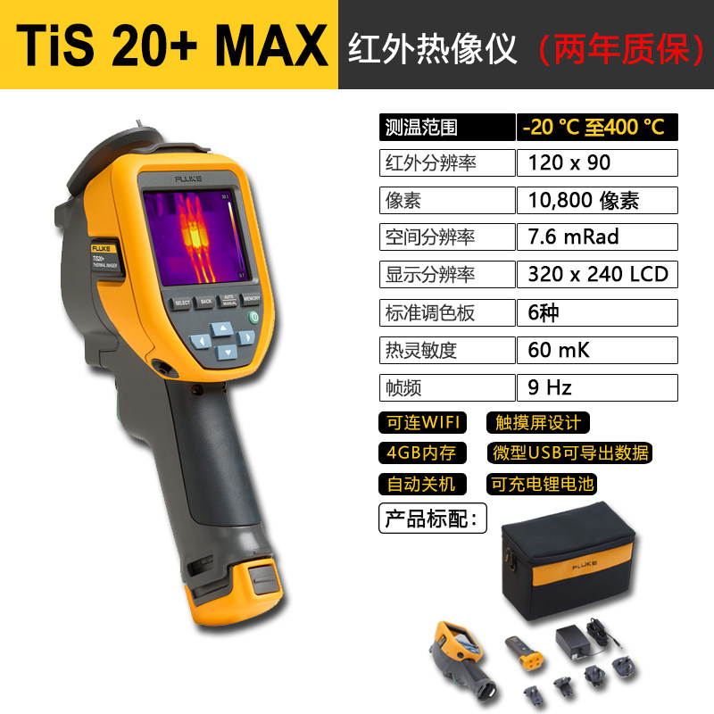 FLUKE Tis60+/Tis55+ infrared thermal imager VT06/08/PTI120/20+MAX