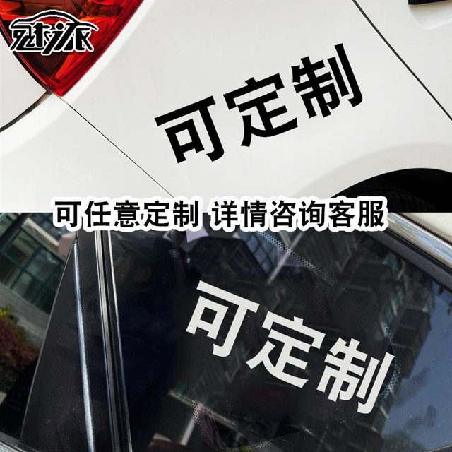 City and province landmarks personalized creative car stickers ...