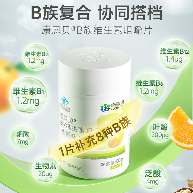 Kang En Bi B vitamin tablets multiple vitamins B composite B1B6B2B12 ...