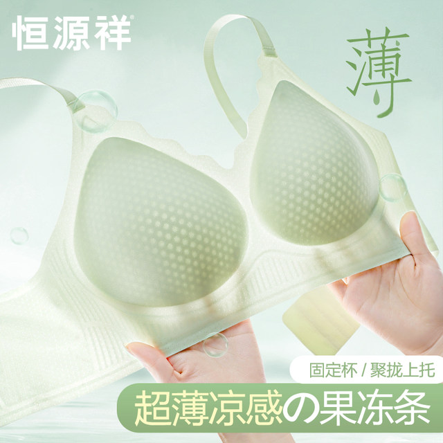 Hengyuanxiang's ultra -thin cooling sensory jelly bars underwear women ...