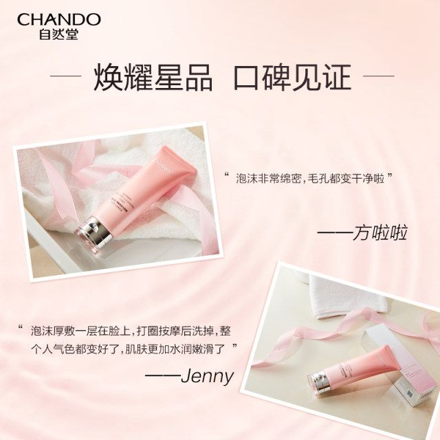 Chando elastic and delicate cleansing cream facial cleanser cleansing ...