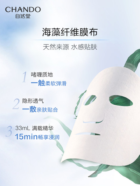 Chando Blue Copper Peptide Anti-Wrinkle Firming Ampoule Mask 10 pieces ...