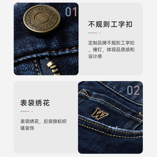 Septwolves Men's Jeans 2024 Autumn New Middle-aged Straight Business ...