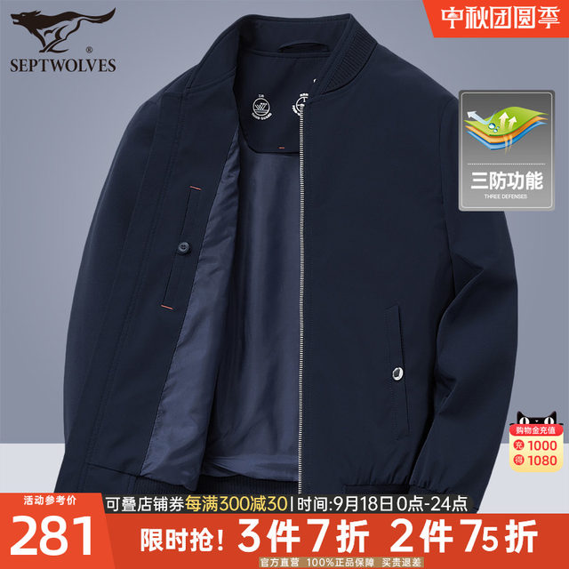 Septwolves three-proof jacket men's 2024 new spring and autumn casual ...