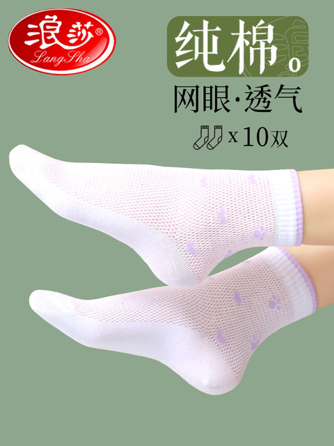 Langsha white socks for women pure cotton odorproof 100% cotton mesh ...