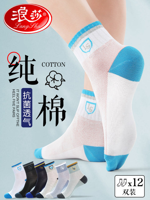 Langsha Socks Men's 100% Pure Cotton Anti-odor Sweat Absorbing Spring ...