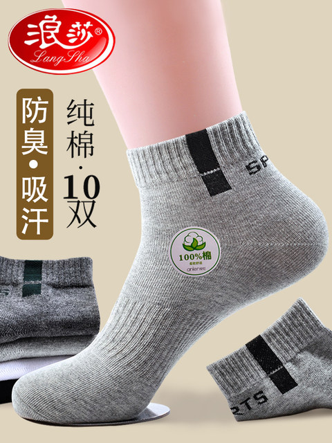 Langsha Socks Men's 100% Pure Cotton Socks 2025 Spring and Summer Boys ...