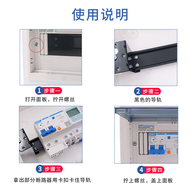 Chint PZ strong distribution box NX household air switch 30 wiring box ...