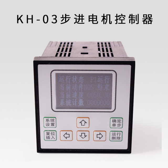 Single-axis stepper servo motor controller KH-03 programmable slide special pulse generator
