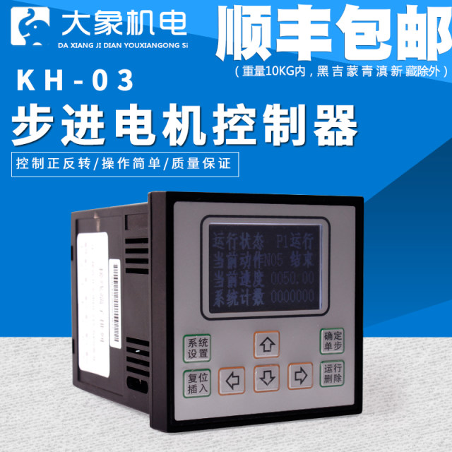 Single-axis serviced motor controller KH-03 programmable skate special pulse generator