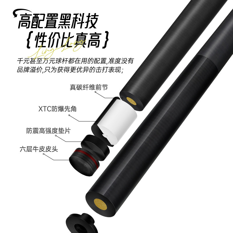 Accurate Black Technology Exquisite Carbon Fiber Billiard Cue Large ...