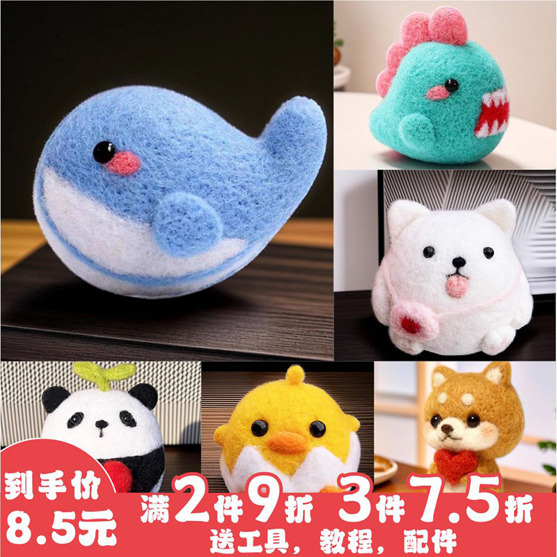 Red Panda Wool Felt DIY Keychain Kit - Whale, Panda, Chicken, Shiba Inu