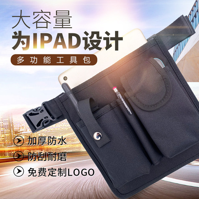 Bar 4S shop KTV waiter multi-functional tool waist bag walkie-talkie ...